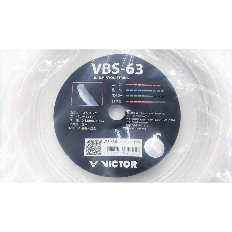 VICTOR(スポーツ) VICTOR VBS-63 RL / ビクター 0.63mm 200mロール バドミントン ストリング : ガット ...