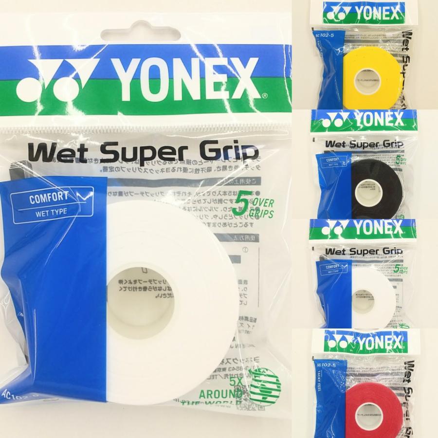 YONEX AC102-5 ヨネックス ウェットスーパーグリップ詰め替え用 5本入 : ガット張りの店ネットイン - 通販 - Yahoo!ショッピング