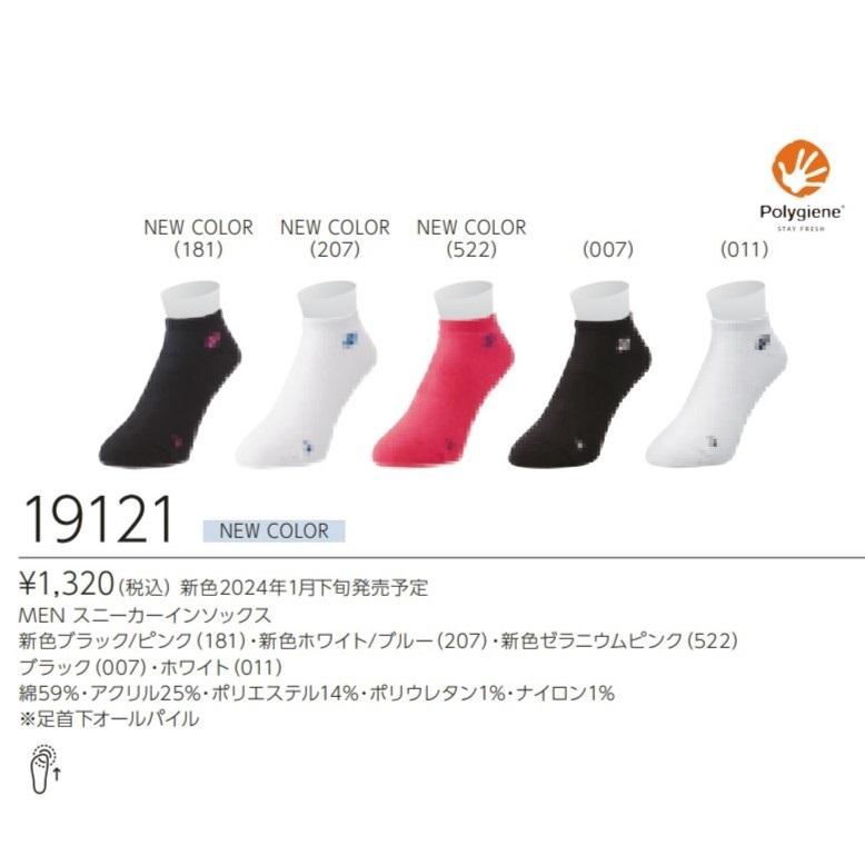 YONEX 19121 / ヨネックス メンズ スニーカーインソックス 25〜28cm : ガット張りの店ネットイン - 通販 - Yahoo ...