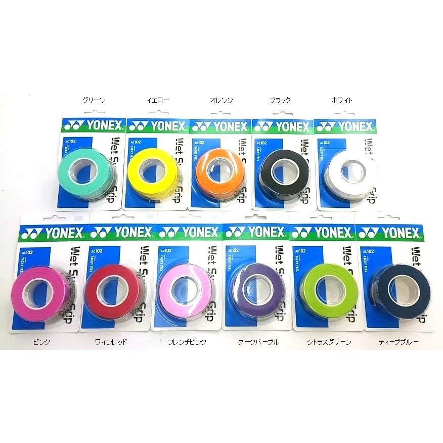 ヨネックス YONEX ウェット スーパーグリップ 3本巻 AC102 M便 1 6 【ラッピング無料】