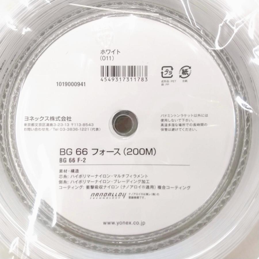 YONEX BG66F-2 / ヨネックス BG66フォース200m バドミントン ストリング 0.65mm FORCE : ガット張りの店 ...