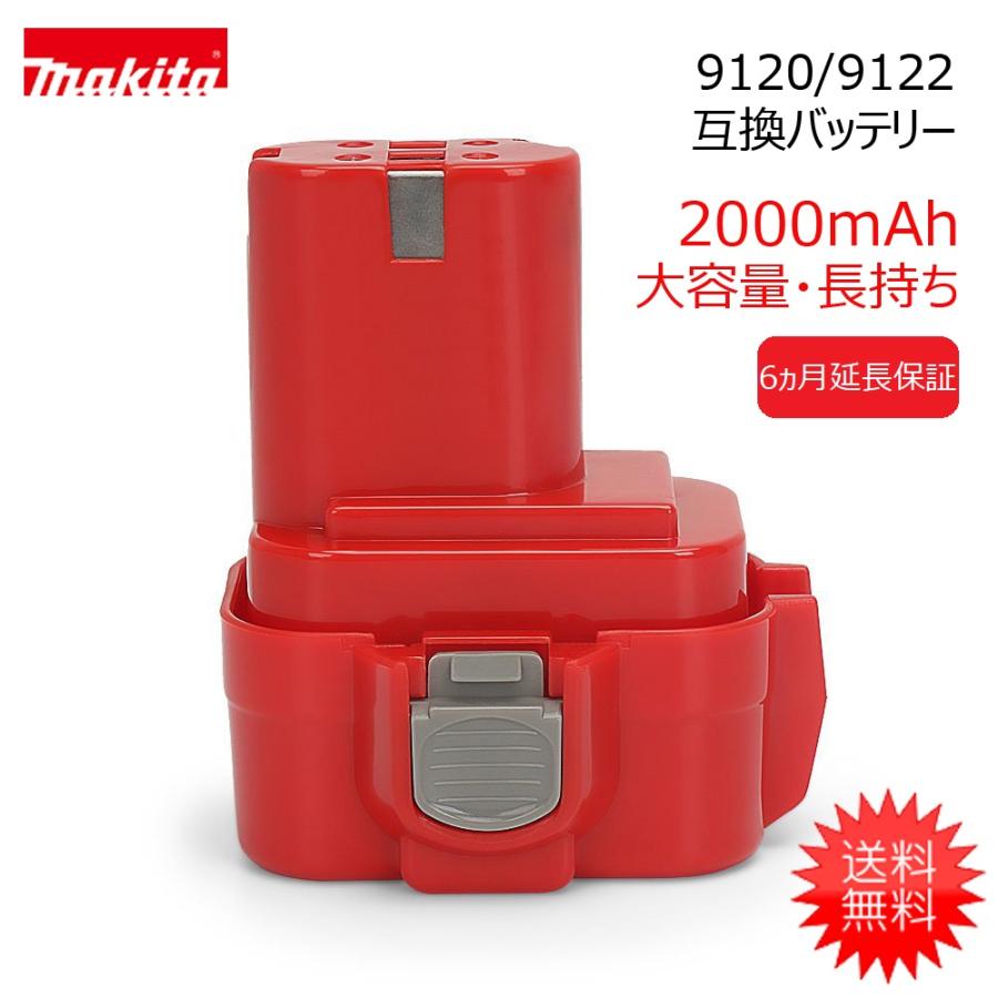 マキタ makita 9120/9122対応互換バッテリー 2000mAh : ネットキーストア - 通販 - Yahoo!ショッピング
