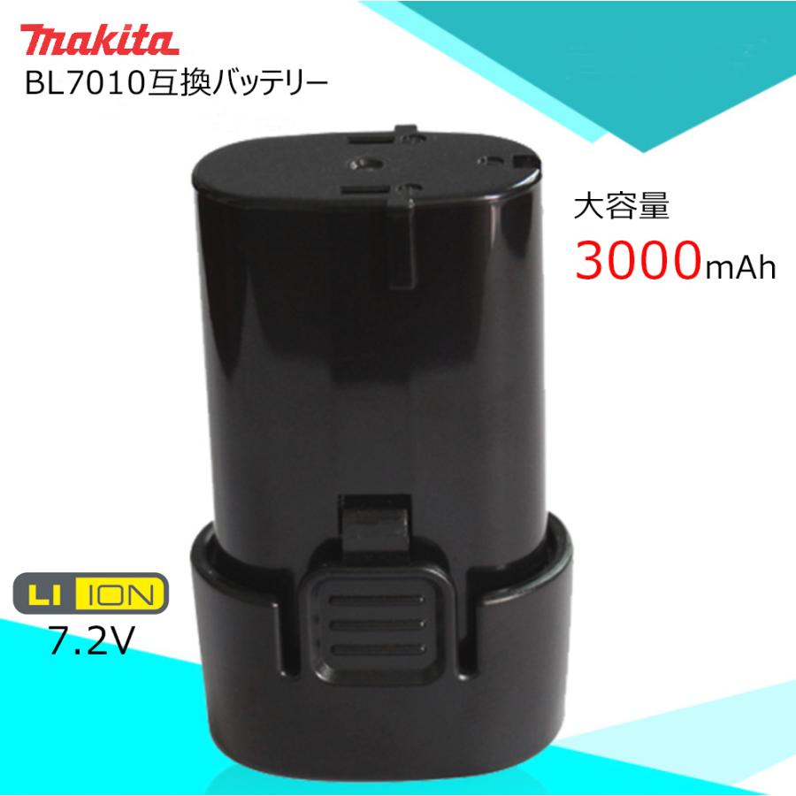 マキタ BL7010 3000mAh Makita 大容量互換バッテリー : ネットキーストア - 通販 - Yahoo!ショッピング