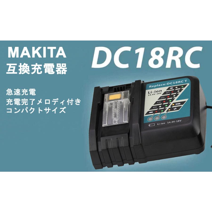 マキタ makita 急速充電器 DC18RA/DC18RC メロディー付き 互換品 : ネットキーストア - 通販 - Yahoo!ショッピング