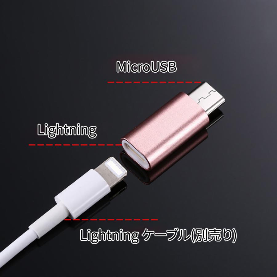 Lightning to MicroUSB変換コネクター 変換アダプター ライトニング マイクロusb 変換 Androidスマホ充電とデータ転送 : ネットキーストア - 通販 ...