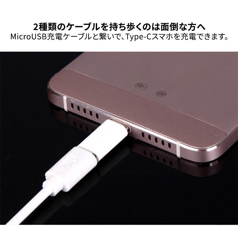 MicroUSB-TypeC変換アダプター 変換コネクター : ネットキーストア - 通販 - Yahoo!ショッピング