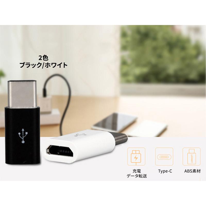 MicroUSB-TypeC変換アダプター 変換コネクター : micro-typec01 : ネットキーストア - 通販 - Yahoo!ショッピング