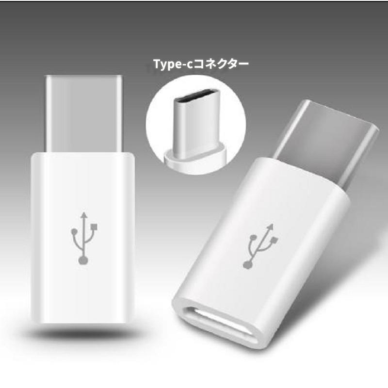 MicroUSB-TypeC変換アダプター 変換コネクター :micro-typec01:ネットキーストア - 通販 - Yahoo!ショッピング