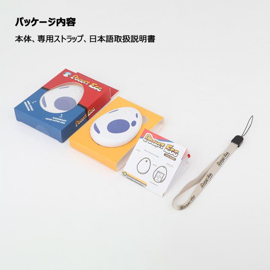 ポケモンGO完全自動捕獲ツール ポケットエッグ Pocket Egg : ネットキーストア - 通販 - Yahoo!ショッピング