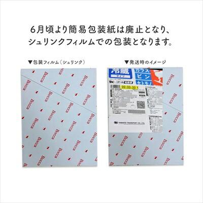 牧家 プリン 三昧 ＜冷蔵＞ （沖縄・離島配送不可） BOCCA bocca ギフト gift 母の日 父の日 御中元 御歳暮 誕生日 ...
