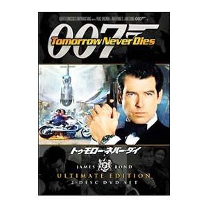 DVD／007 トゥモロー・ネバー・ダイ アルティメット・エディション : ネットオフ まとめてお得店 - 通販 - Yahoo!ショッピング