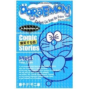 DORAEMON セレクション2／藤子・F・不二雄 : ネットオフ まとめてお得店 - 通販 - Yahoo!ショッピング