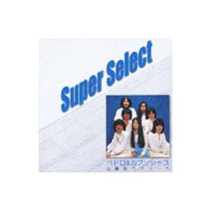 キングレコード ペドロ＆カプリシャス／五番街のマリーへ《Super Select》 : ネットオフ ヤフー店 - 通販 - Yahoo!ショッピング
