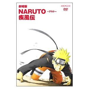 DVD／劇場版NARUTO〜ナルト〜疾風伝 : ネットオフ ヤフー店 - 通販 - Yahoo!ショッピング