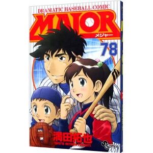 MAJOR 78／満田拓也 : ネットオフ ヤフー店 - 通販 - Yahoo!ショッピング