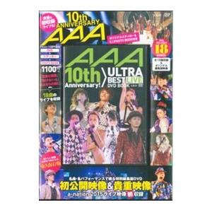 DVD／AAA 10th Anniversary！ ULTRA BEST LIVE DVD BOOK : ネットオフ ヤフー店 - 通販 - Yahoo!ショッピング