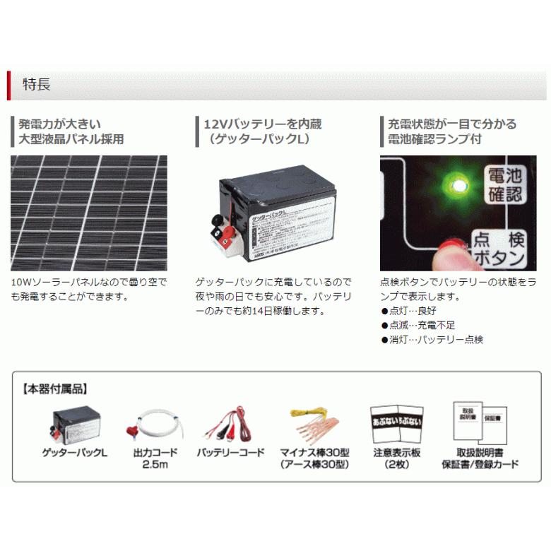 末松電子 電気柵 #112 ゲッターエース3ソーラー （ACE12-3S） ゲッターパックL内蔵 屋外設置用 : ねっとんや - 通販 - Yahoo!ショッピング