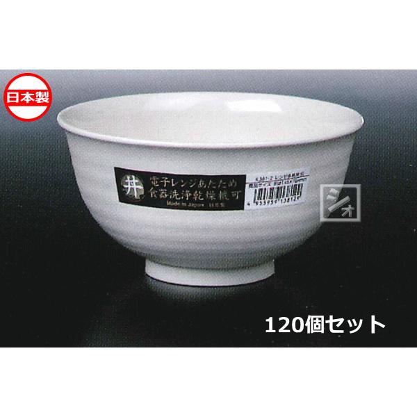 ナカヤ化学産業 K381-2 レンジ多用丼 白 （120個セット） :10008944:ねっとんや - 通販 - Yahoo!ショッピング