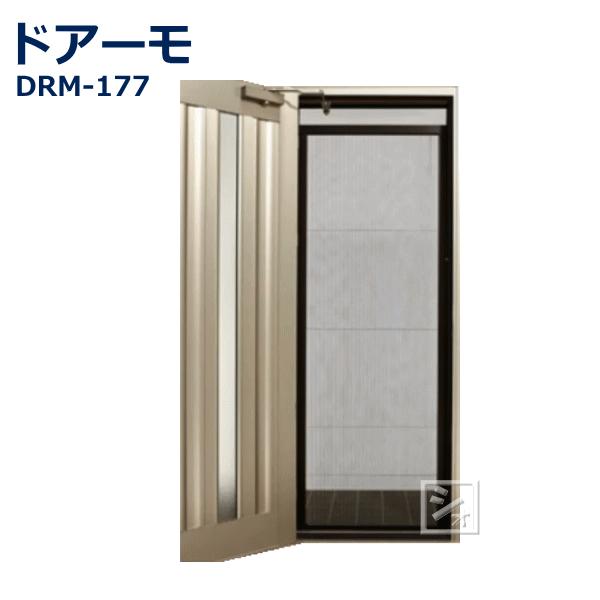 （法人配送限定） セイキ販売 出入口 玄関ドア用 網戸 DRM-177 ドアーモ プレミアム アコーデオン網戸 : ねっとんや - 通販 - Yahoo!ショッピング
