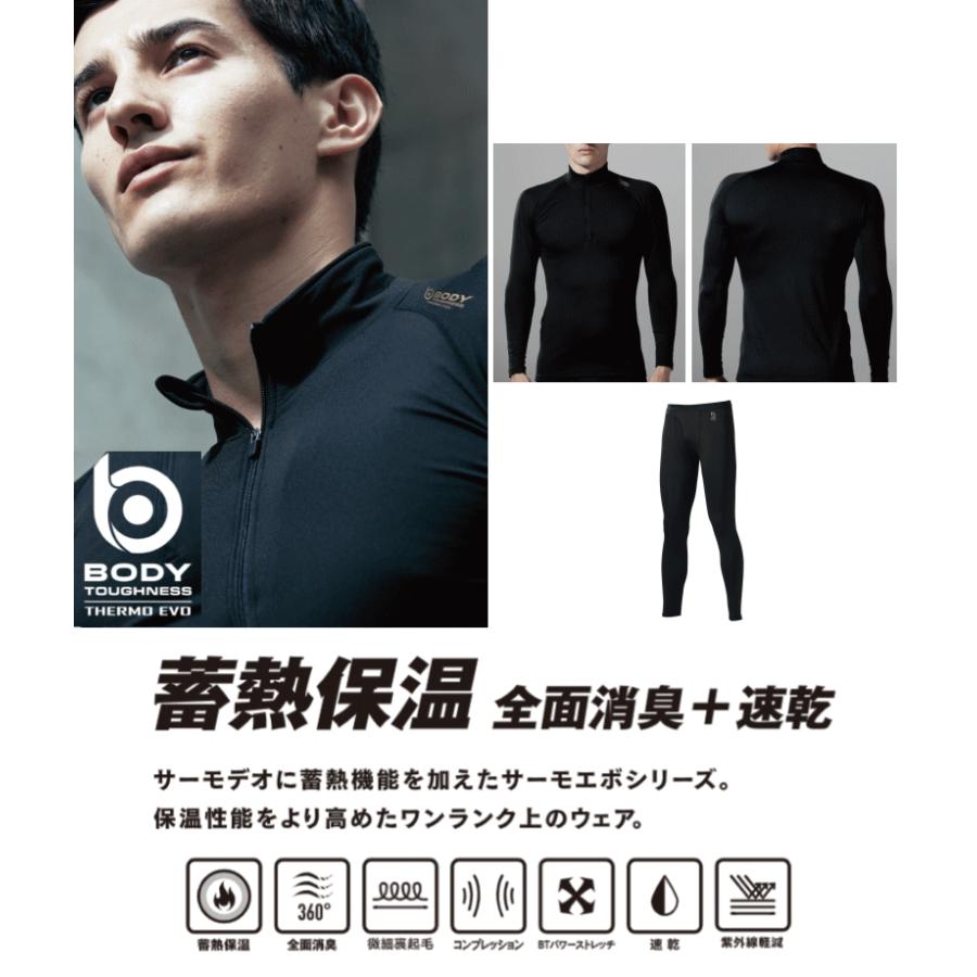 おたふく手袋 インナー JW-246 BTパワーストレッチ サーモエボ ハイネックシャツ : ねっとんや - 通販 - Yahoo!ショッピング
