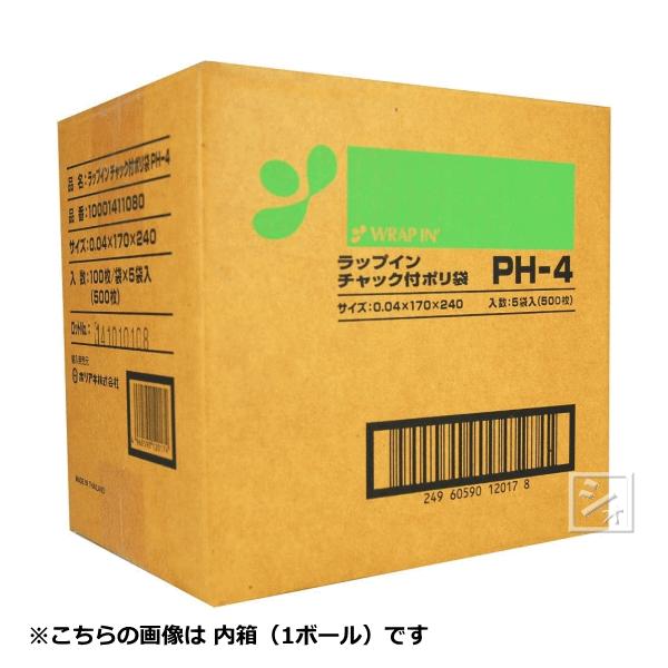 法人配送限定） ホリアキ ラップイン チャック付ポリ袋 PH-4 3000枚 幅