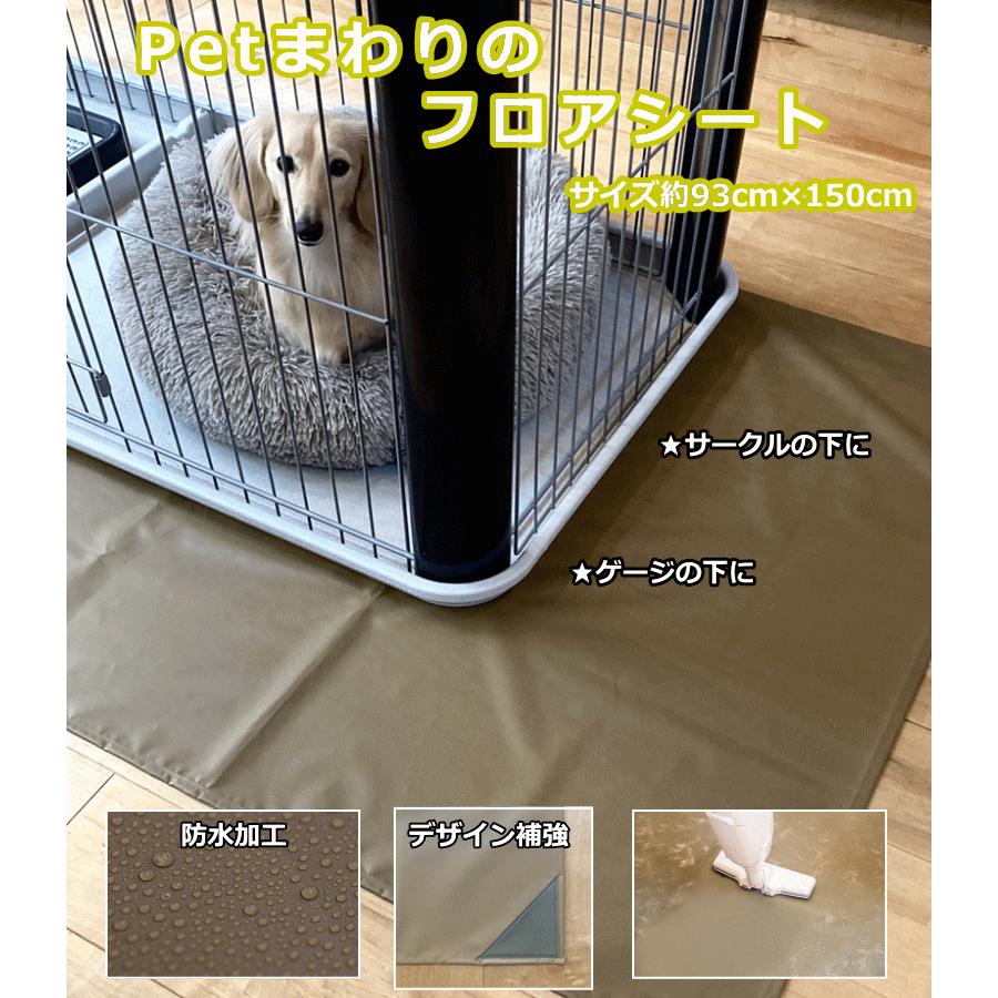 イノベックス Petまわりのフロアシート 防水加工 約93cm×150cm KLL-B : ねっとんや - 通販 - Yahoo!ショッピング