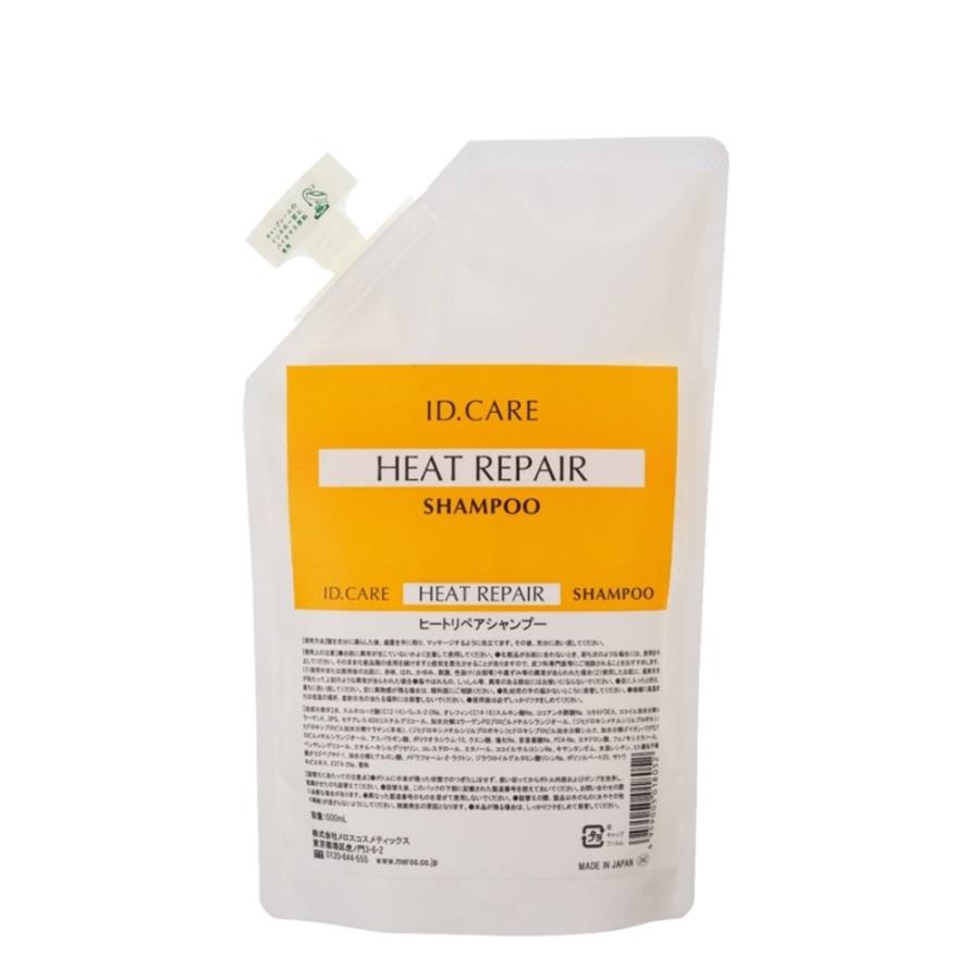 メロス ID CARE ヒートリペアシャンプー / 500mL : プロ用ヘアコスメnetsbee - 通販 - Yahoo!ショッピング
