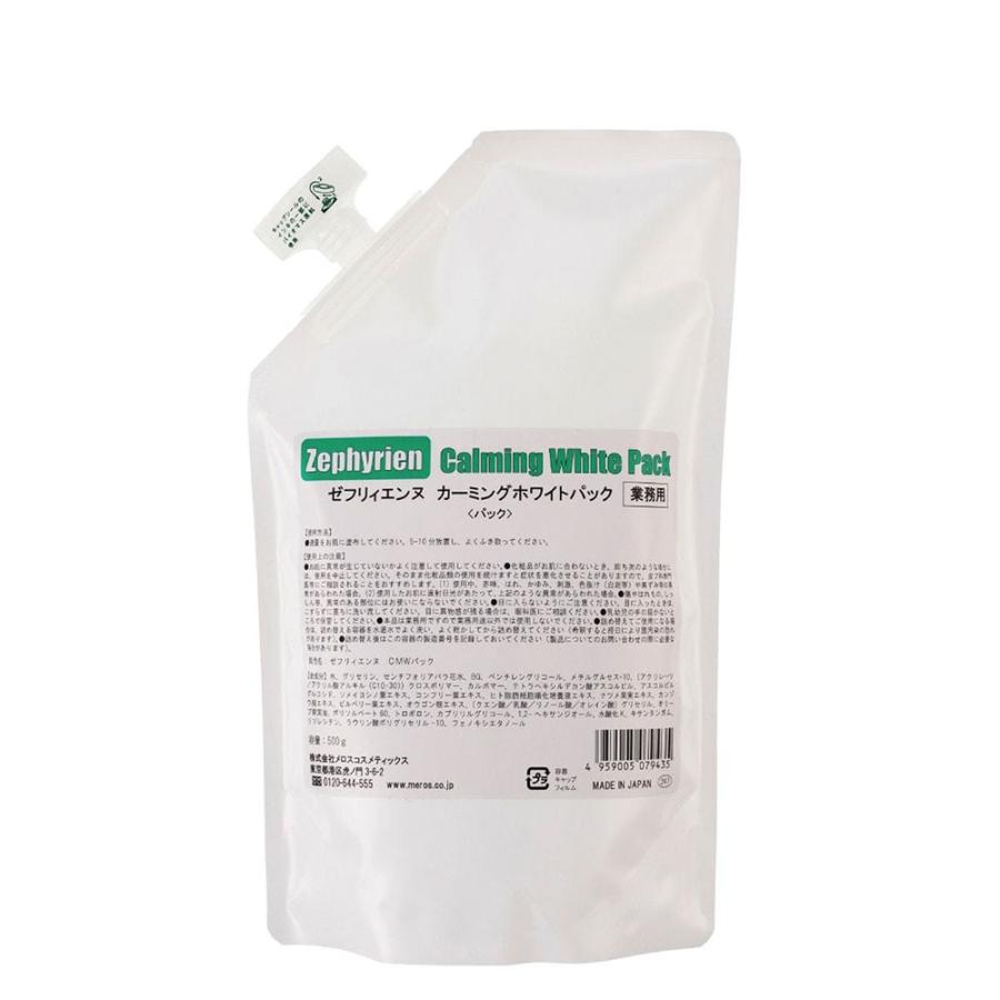 メロス ゼフリィエンヌ カーミングホワイトパック/ 500g : プロ用ヘアコスメnetsbee - 通販 - Yahoo!ショッピング