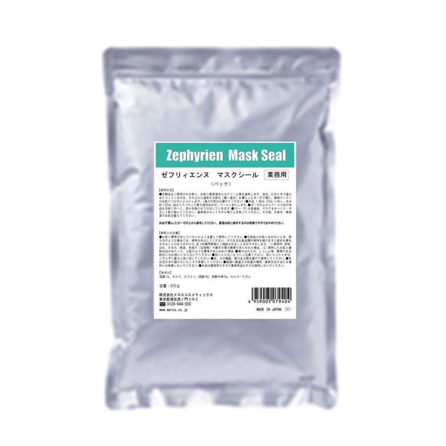 メロス ゼフリィエンヌ マスクシール / 500g : プロ用ヘアコスメnetsbee - 通販 - Yahoo!ショッピング