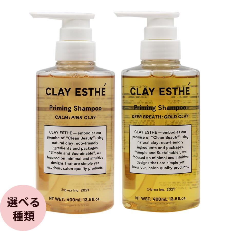 b-ex クレイエステ プライミングシャンプー / 400mL clay esthe シャンプー ボトル ピンク クレイ ゴールド : プロ用ヘアコスメnetsbee - 通販 - Yahoo ...