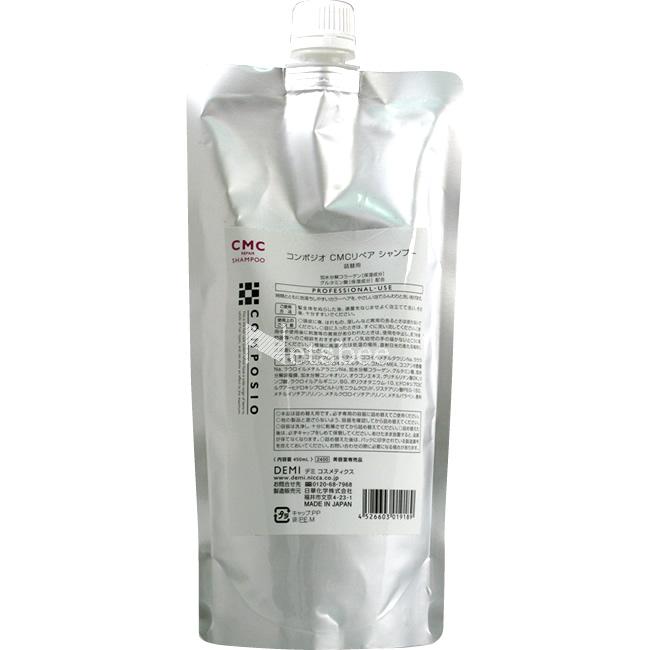 コンポジオ デミ CMC リペア シャンプー /450mLリフィル 【 カラーケア 】 : プロ用ヘアコスメnetsbee - 通販 - Yahoo!ショッピング