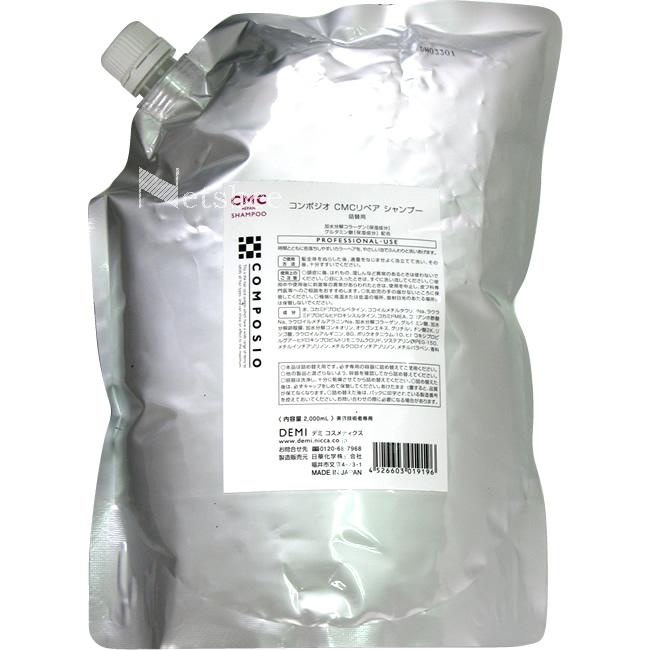 コンポジオ デミ CMC リペア シャンプー / 2000mLリフィル : プロ用ヘアコスメnetsbee - 通販 - Yahoo!ショッピング