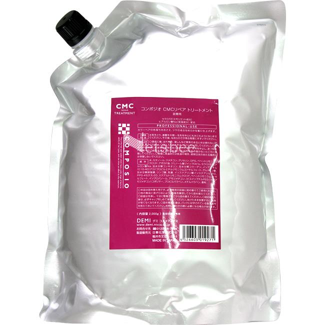 コンポジオ デミ CMC リペア トリートメント /2000gリフィル 【 カラーケア ツヤ・輝き 】 : プロ用ヘアコスメnetsbee - 通販 - Yahoo!ショッピング