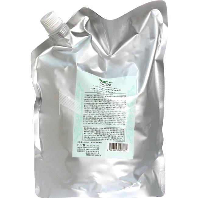 デミ ユント シャンプー スムース / 2000mLリフィル 【 シャンプー さらさら 】 :13259:プロ用ヘアコスメnetsbee - 通販 - Yahoo!ショッピング
