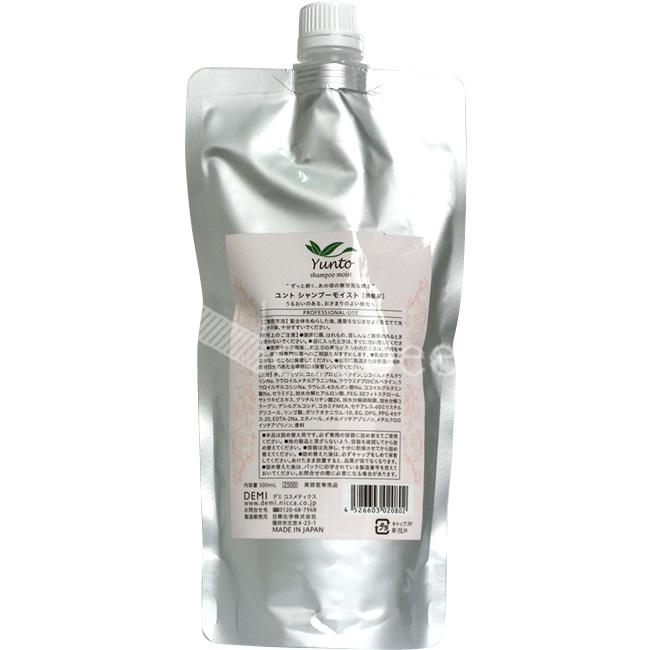 デミ ユント シャンプー モイスト / 500mLリフィル 【 シャンプー しっとり 】 :13266:プロ用ヘアコスメnetsbee - 通販 - Yahoo!ショッピング