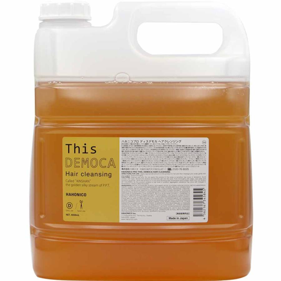 HAHONICO ハホニコ プロ ディスデモカ ヘアクレンジング / 4000mL業務用サイズ : プロ用ヘアコスメnetsbee - 通販 - Yahoo!ショッピング