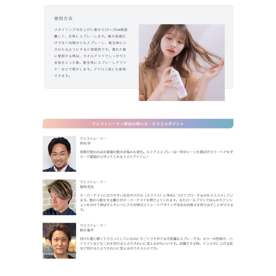 ウエラ カラーモーション＋ ルミナススプレー 3本セット / 200mL×3（8005610670010） : プロ用ヘアコスメnetsbee - 通販 - Yahoo!ショッピング