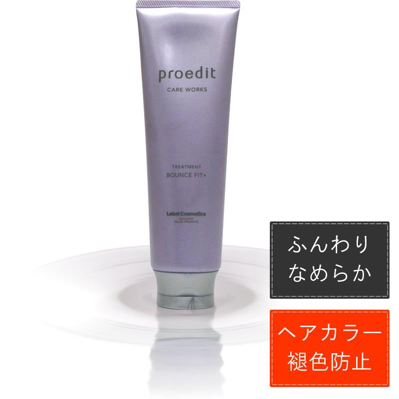 ルベル プロエディット ケアワークス ホームチャージ トリートメント バウンスフィットプラス/250mL : 21005 : プロ用ヘアコスメnetsbee - 通販 - Yahoo!ショッピング