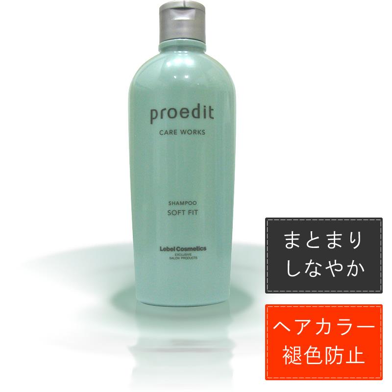 ルベル プロエディット ケアワークス ホームチャージ シャンプー ソフトフィット /300mL :21007:プロ用ヘアコスメnetsbee - 通販 - Yahoo!ショッピング