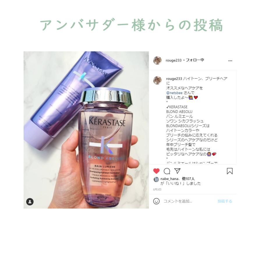 ケラスターゼ BL ソワン シカフラッシュ 250mL デイリーへアトリートメント ハイトーン ブリーチ毛 公認店 正規品 KERASTASE :24331:プロ用ヘアコスメnetsbee ...