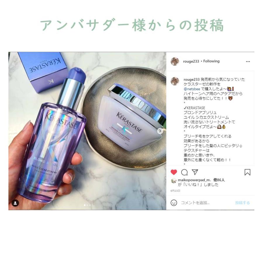 ブロンド アブソリュ ケラスターゼ BL マスク シカエクストリーム 200mL ブロンドアブソリュ ヘアトリートメント ハイトーン ブリーチ毛 公認店 正規品 KERASTASE : プロ用 ...