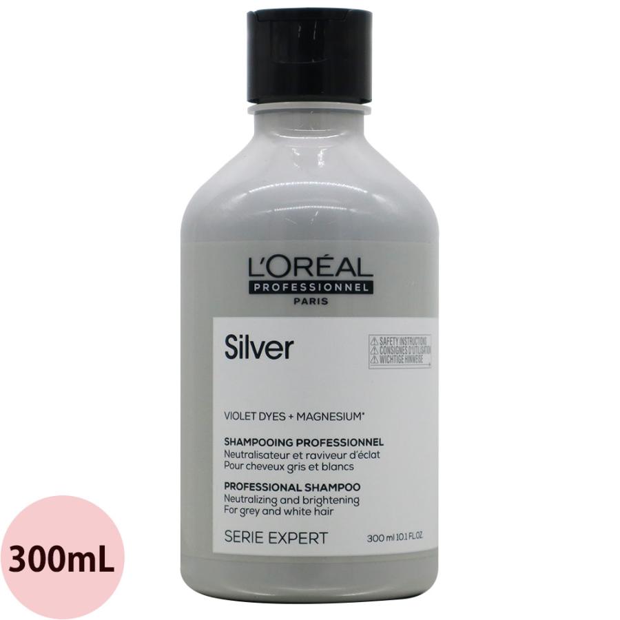 ロレアル プロフェッショナル セリエ エクスパート シルバー シャンプー / 300mL :27301:プロ用ヘアコスメnetsbee - 通販 - Yahoo!ショッピング