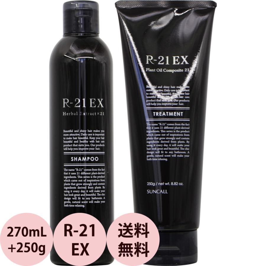 mintvell 送料無料 サンコール R-21 EX シャンプー＆トリートメント セット / 270mL + 250g : プロ用ヘアコスメnetsbee - 通販 - Yahoo!ショッピング