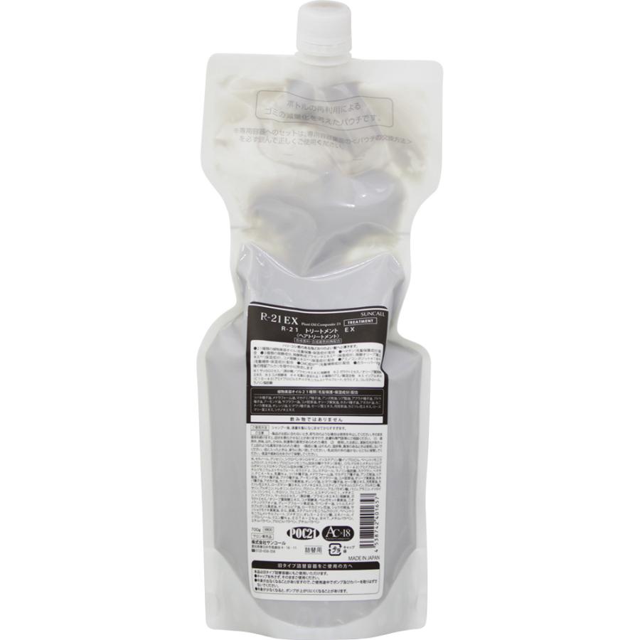 mintvell サンコール R-21 トリートメント EX / 700gリフィル : プロ用ヘアコスメnetsbee - 通販 - Yahoo!ショッピング