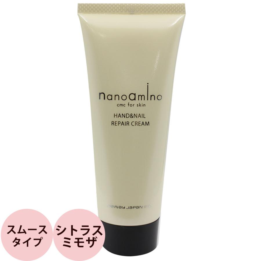 ニューウェイ ナノアミノ ハンド＆ネイル リペア クリーム 2本セット / 70g×2 : 35181 : プロ用ヘアコスメnetsbee - 通販 - Yahoo!ショッピング
