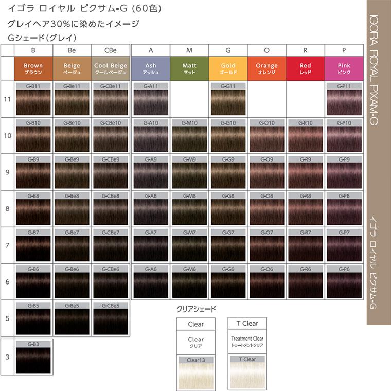 シュワルツコフ イゴラ ロイヤル ピクサム−G グレイシェード CBe クールベージュ 第1剤 / 80g :41303:プロ用ヘアコスメnetsbee - 通販 - Yahoo!ショッピング