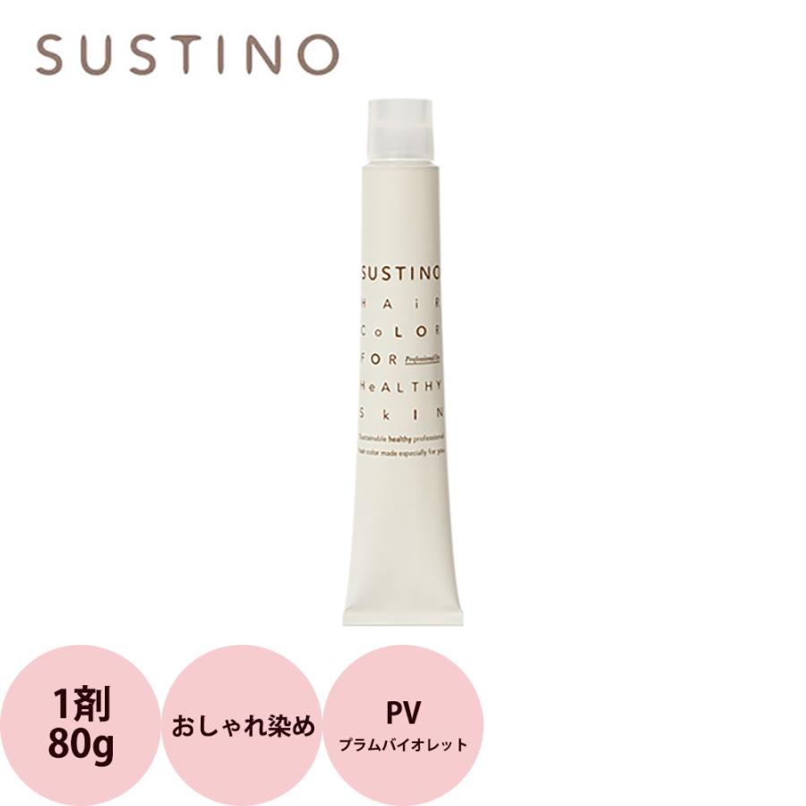 ナカノ サスティノ 第1剤 PV（プラムバイオレット） / 80g :42591:プロ用ヘアコスメnetsbee - 通販 - Yahoo!ショッピング