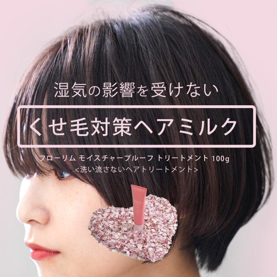 ビューティシモ フローリム モイスチャープルーフ トリートメント / 100g :47029:プロ用ヘアコスメnetsbee - 通販 - Yahoo!ショッピング