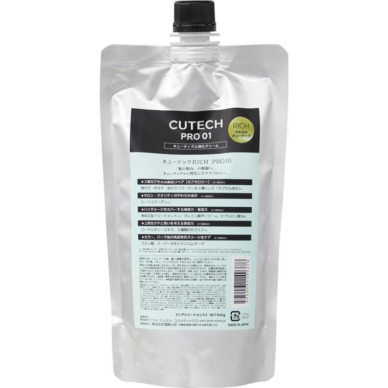 ワイマック ジュエル・コスメティックス キューテックPRO 01 / 02 ACT（はりこし）RICH （やわらか） / 400gリフィル :57032:プロ用ヘアコスメnetsbee ...