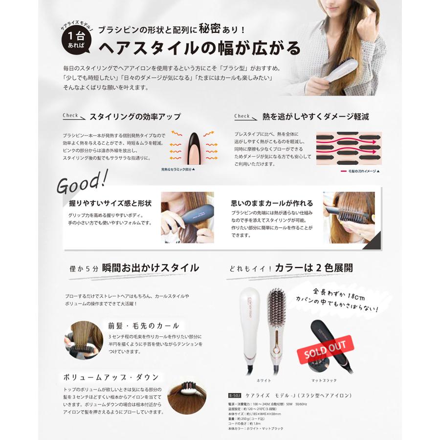 ケアライズ モデル-J ブラシ型ヘアアイロン B-50J コンパクト ヘアアイロン ミニ 海外対応 髪 ブロー ストレート カール ブラシアイロン 前髪 スタイリング : プロ用ヘアコスメ ...